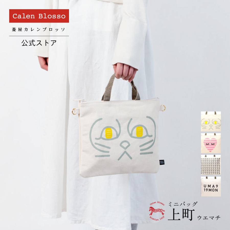 Calen Blosso 菱屋カレンブロッソ ミニショルダーバッグ ＜上町＞ うまくいく紋 帆布 アイボリー : 菱屋カレンブロッソYahoo!店 - 通販 - Yahoo!ショッピング