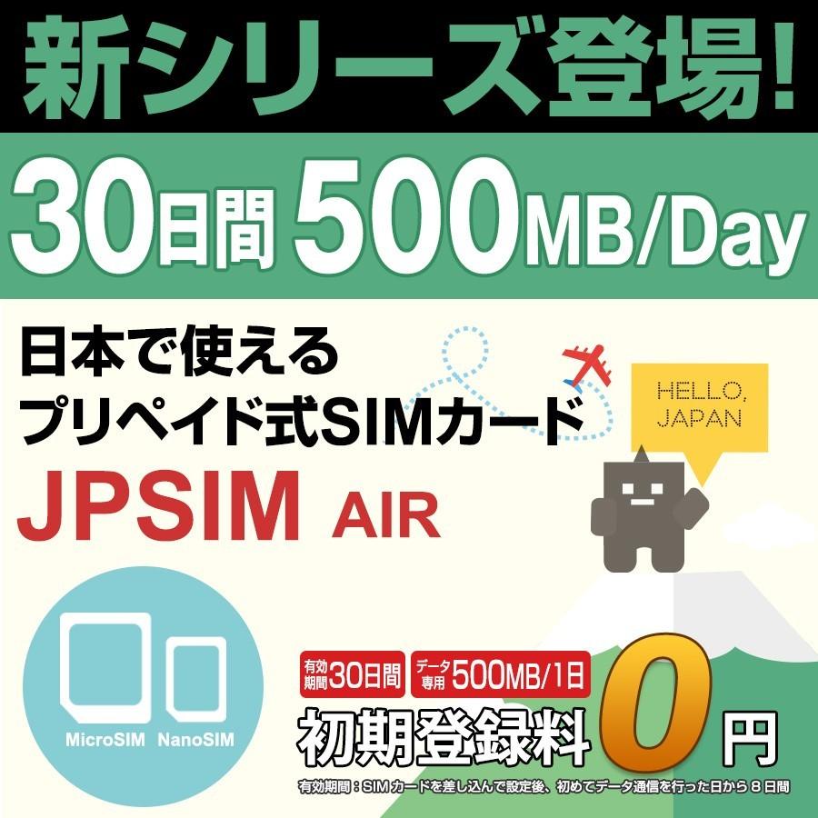 プリペイドSIMカード JPSIM AIR 30日間day500MBプラン SIM変換アダプター＆SIMピン付 : Calendar-World - 通販 - Yahoo!ショッピング