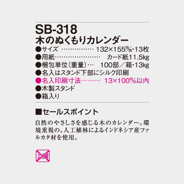 名入れカレンダー 2025 卓上名入れ:卓上リング SB-318 卓上 木のぬくもりカレンダー 100冊 : 名入れカレンダーのカレン堂 - 通販 - Yahoo!ショッピング