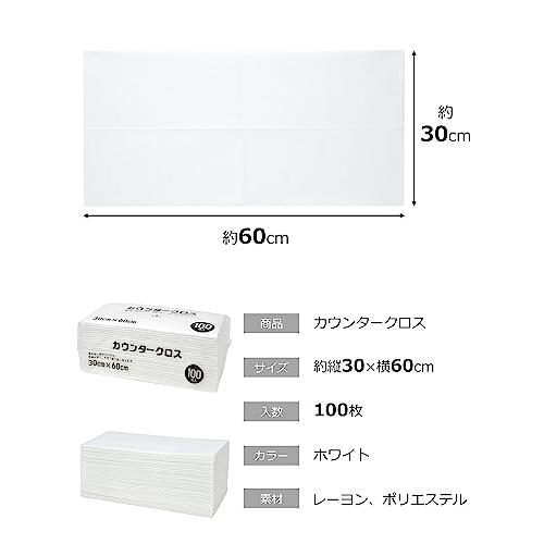 大和物産Daiwa Bussan カウンタークロス 100枚 ホワイト 約60×30cm 使い捨て 不織布 ふきん テーブルダスター 業務用 : カリド - 通販 - Yahoo!ショッピング
