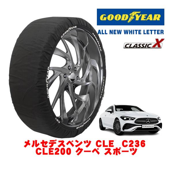GOODYEAR 正規品 スノーソックス 布製 タイヤチェーン CLASSIC Lサイズ メルセデス・ベンツCLE (C236) 4AA-236350C 275/35R19 19インチ ...