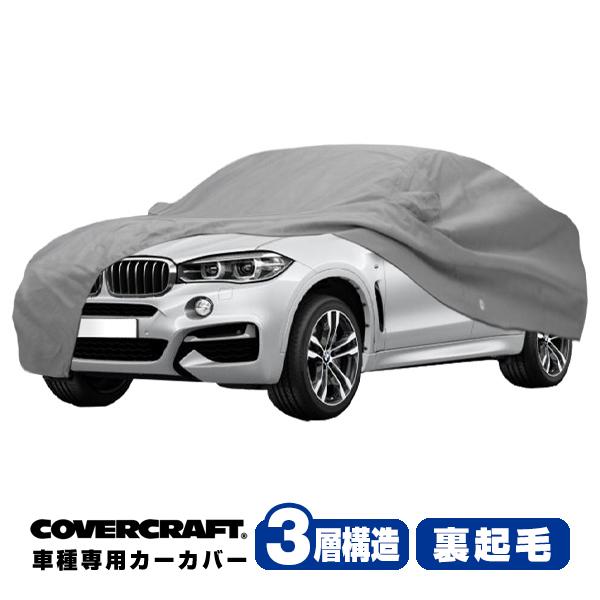 covercraft 【CoverCraft 正規品】 専用設計 カーカバー 5-Layer BMW X6/X6 M E71/E72/F16 ボディーカバー ミラーポケット付 3層構造 裏起毛 ...