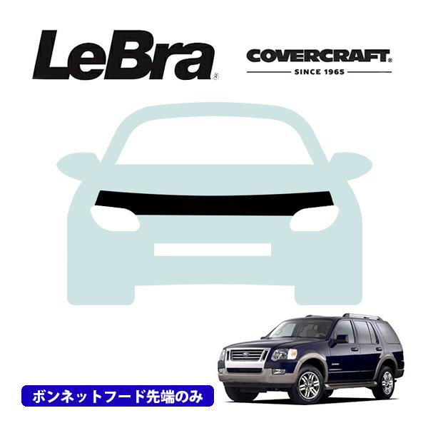 CoverCraft/LeBra 正規品 専用設計 ノーズブラ ハーフタイプ ボンネットブラ フードカバー フロントカバー フォード ...
