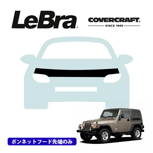 CoverCraft/LeBra 正規品 専用設計 ノーズブラ ハーフタイプ ボンネットブラ フードカバー フロントカバー 96-06y ...