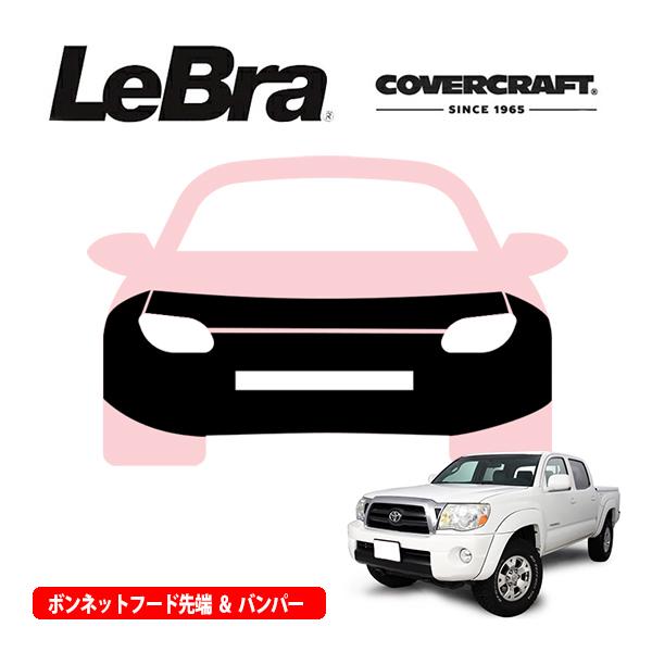 CoverCraft/LeBra 正規品 専用設計 ノーズブラ フルタイプ フルブラ フロントエンドカバー フードカバー 12-15y トヨタ ...
