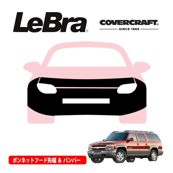 CoverCraft/LeBra 正規品 専用設計 ノーズブラ フルタイプ フルブラ フロントエンドカバー フードカバー 94-00y ...
