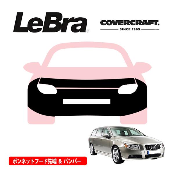 CoverCraft/LeBra 正規品 専用設計 ノーズブラ フルタイプ フルブラ フロントエンドカバーフードカバー ボルボ V70 SB系 ...