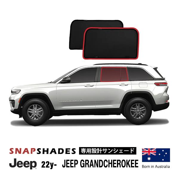 SNAPSHADES 正規品 専用設計 リア サンシェード 左右分セット 吸盤不要 マグネット取付 22y- ジープ グランドチェロキー WL : カリフォルニアカスタム Yahoo!店 ...