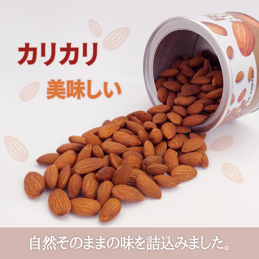 カリフォルニア堅果 缶入り素焼きアーモンド 1,025g (205g×5個) USエクストラNo.1等級 産地直輸入 素焼き煎りたてアーモンド ！防災食品 非常食 保存食 備蓄食 常備食 ...