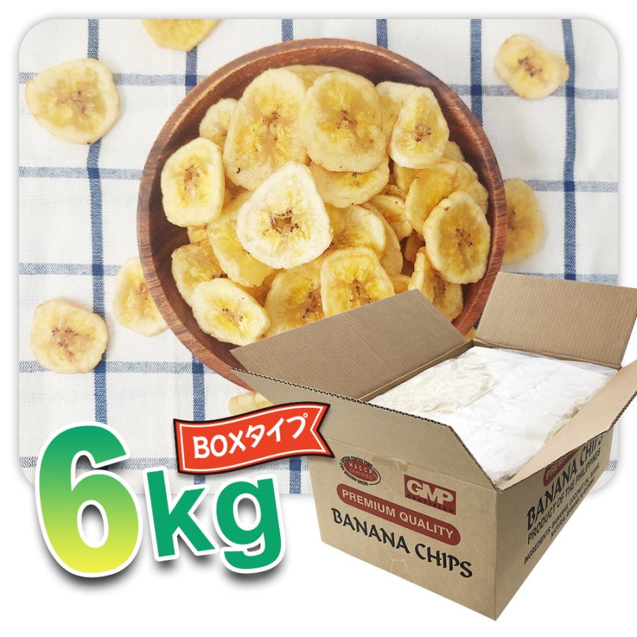バナナチップス 6.5kg (1box) 業務用 お買い得 ココナッツオイル使用 フィリピン食塩不使用 保存料不使用 ドライバナナ ドライフルーツ おやつ おつまみ :bnn-box ...