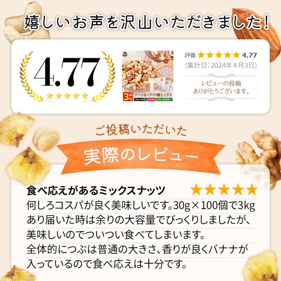 カリフォルニア堅果 ナッツ＆バナナチップスの5種ミックス 3kg (30gx100袋) 産地直輸入 個包装 小分け 箱入り 無塩 素焼き 防災食品 非常食 備蓄食 保存食 : Daily ...
