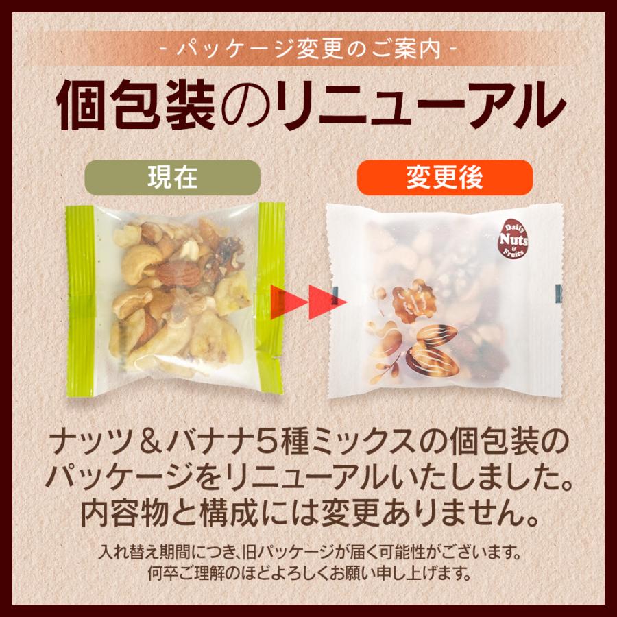 ナッツ＆バナナチップスの5種ミックス 3kg (30gx100袋) 産地直輸入 個包装 小分け 箱入り 無塩 素焼き 防災食品 非常食 備蓄食 保存食 : bnn5mx-100ea ...