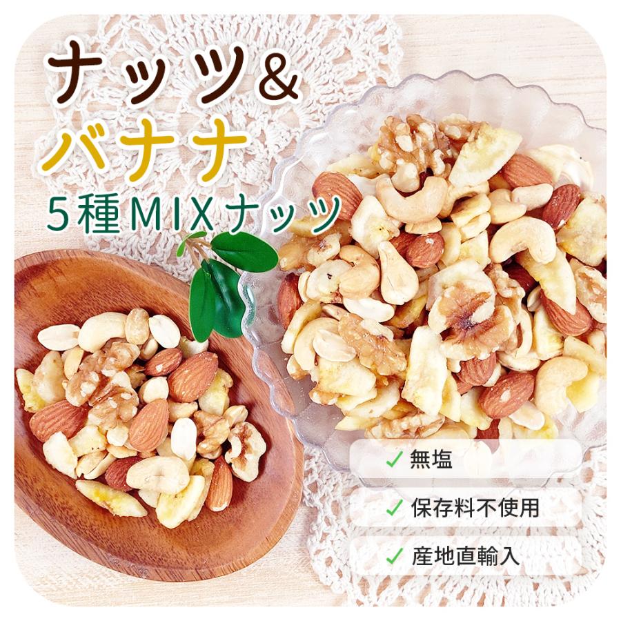 カリフォルニア堅果 ナッツ＆バナナチップスの5種ミックス 3kg (30gx100袋) 産地直輸入 個包装 小分け 箱入り 無塩 素焼き 防災食品 非常食 備蓄食 保存食 : Daily ...