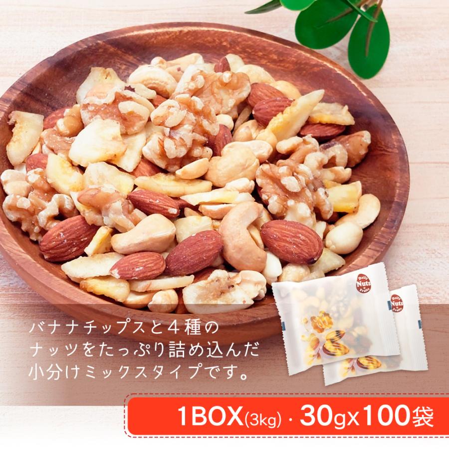 カリフォルニア堅果 ナッツ＆バナナチップスの5種ミックス 3kg (30gx100袋) 産地直輸入 個包装 小分け 箱入り 無塩 素焼き 防災食品 非常食 備蓄食 保存食 : Daily ...