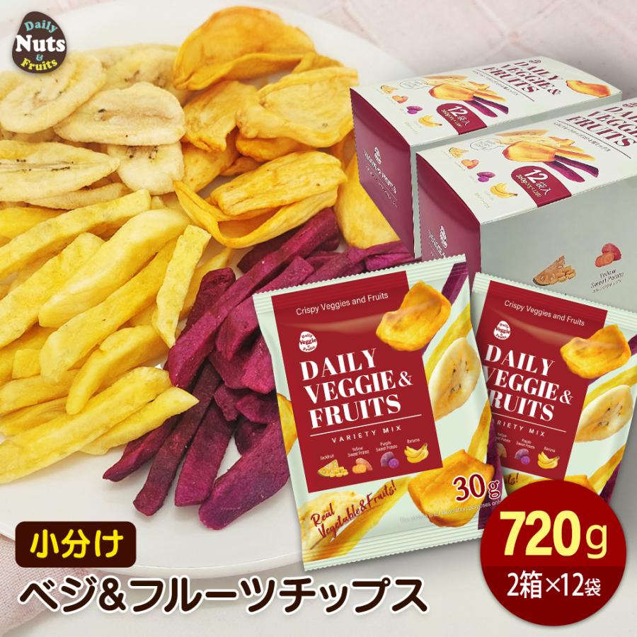カリフォルニア堅果 4種のベジ&フルーツチップス 約720g (30g×12袋×2box) ジャックフルーツ入り ベジタブルチップス 食塩不使用 野菜チップス 根菜 トロピカルフルーツ ...