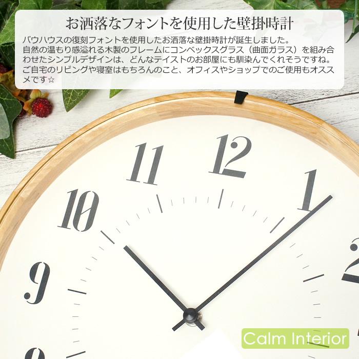 特典付 壁掛け時計 おしゃれ 北欧 木製 天然木 静音 音が静か 掛け時計 壁掛け 時計 ウォールクロック ナチュラル Xants バウハウス ...