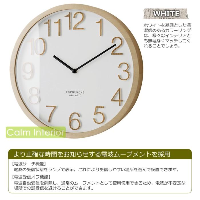 INTERFORM 特典付 電波時計 壁掛け時計 木製 北欧 おしゃれ 壁掛け 電波 時計 ウォールクロック 掛け時計 プロック CL-2940 インターフォルム : カームインテリア ...