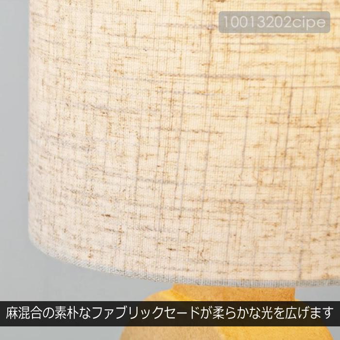 INTERFORM（インターフォルム） 特典付 テーブルライト LED 対応 おしゃれ 北欧 照明器具 照明 リビング 寝室 ベッドルーム ファブリック ポッティ LT-4489 : カーム ...