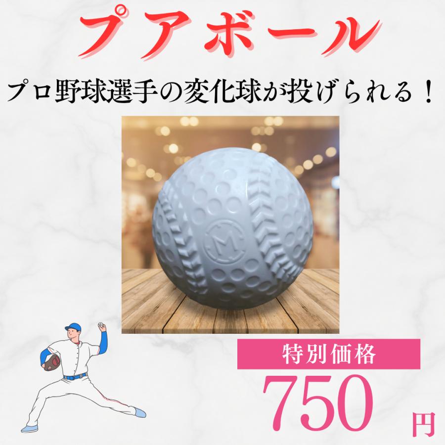 送料無料 プアボール カラーボール 約3インチ 高校野球 甲子園 トクサンTV 白 ホワイト 日本製 野球 変化球 : calmaヤフー ...