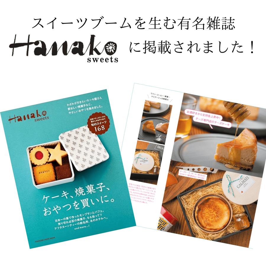 CALMATI（カルマーティ） 母の日ギフト 無添加 スイーツ チーズケーキ ベイクドチーズ はちみつ ギフトBOX : CALMATI ...