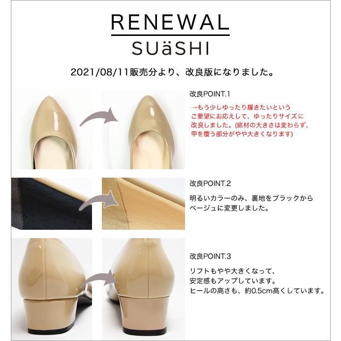 SUaSHI 走れる パンプス 痛くない ストレッチ エナメル 太ヒール SUaSHI 走れる パンプス 痛くない ストレッチ エナメル 太ヒール