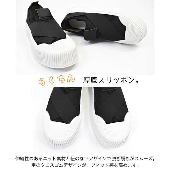 foogee スリッポン レディース スニーカー 厚底 クロスゴム 伸縮 ニット メッシュ 歩きやすい ブラック 黒 4cm[FOO-FP-502] :foo-fp-502:シューズイン神戸 ...