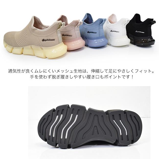 ファイテン phiten スニーカー レディース 厚底 ストレッチ 軽量 女性用 運動靴 婦人靴 ウォーキング [FOO-JFC-PHI-004] : foo-jfc-phl-004 ...