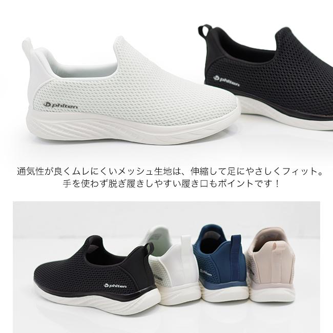 ファイテン phiten スニーカー レディース メッシュ 運動靴 ウォーキング カジュアル MTEAX 3cm[FOO-JFC-PHL-006] : シューズイン神戸 Yahoo店 - 通販 ...