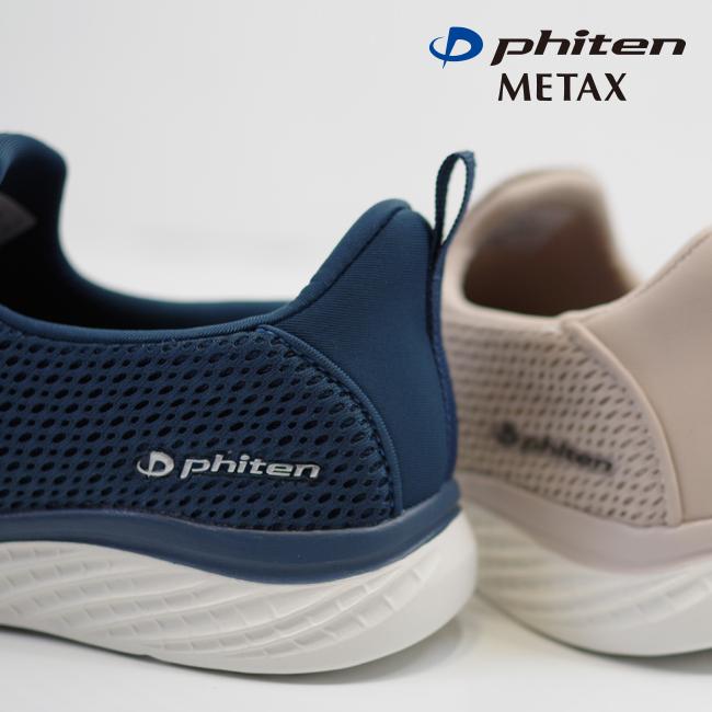 Phiten（ファイテン） スニーカー レディース メッシュ 運動靴 ウォーキング カジュアル METAX 3cm[FOO-JFC-PHL-006] : シューズイン神戸 Yahoo店 ...
