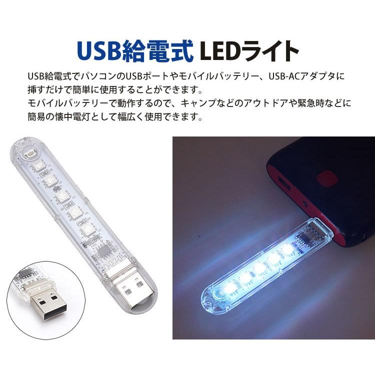 LEDライト USB給電 LED5灯 色切り替え対応 軽量 小型 コンパクト 携帯 アウトドア : カルムSHOP - 通販 - Yahoo!ショッピング