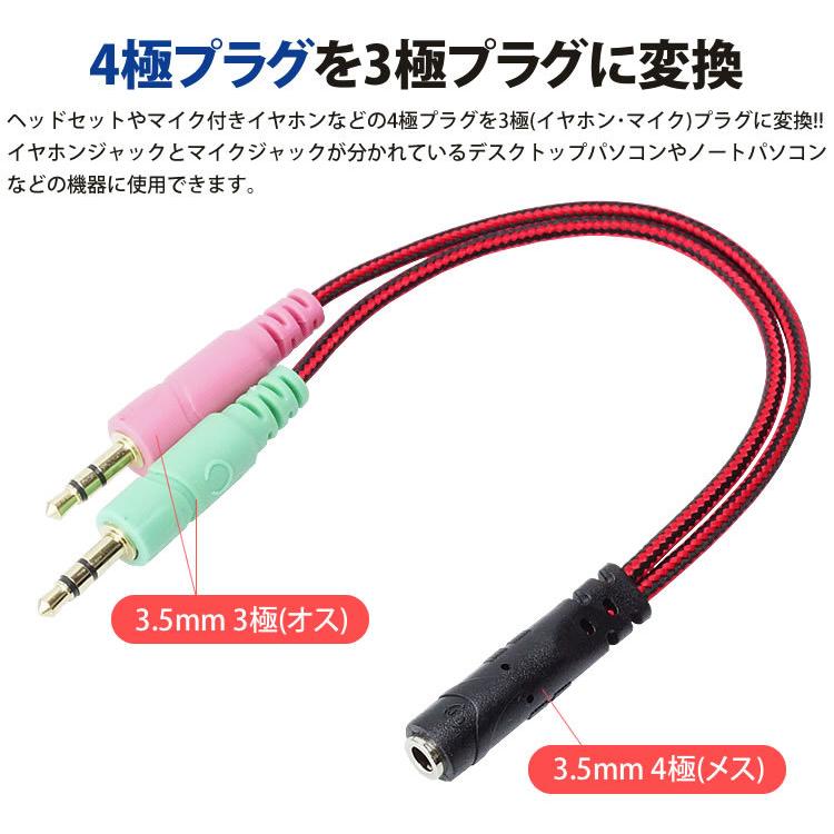 4極 3極 変換 3.5mm ケーブル オーディオ ステレオ ミニプラグ 約20cm ヘッドホン イヤホン ヘッドセット マイク オス メス : カルムSHOP - 通販 - Yahoo!ショッピング