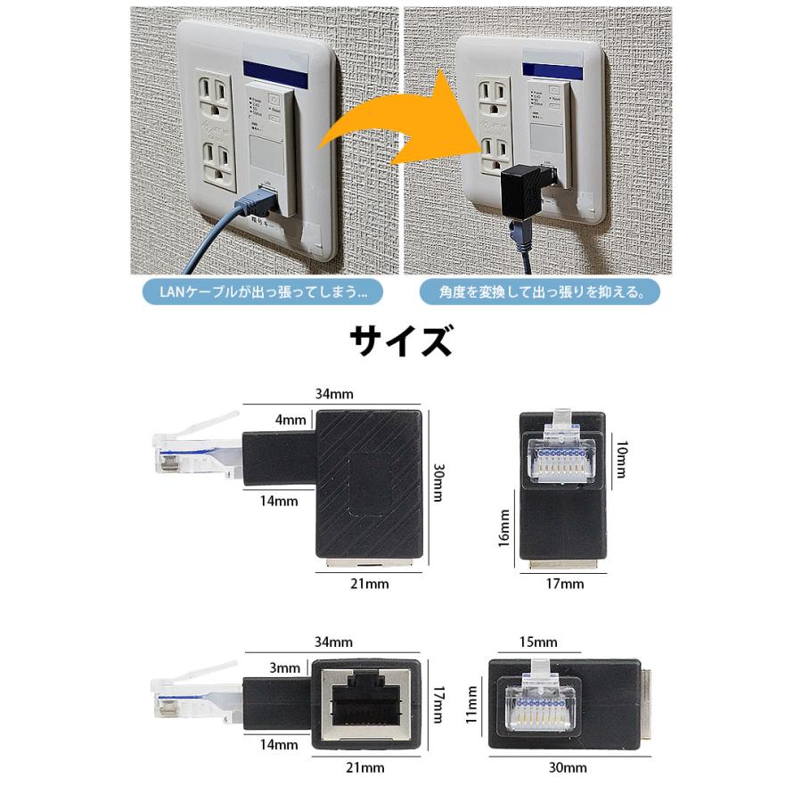 RJ45 LAN L型 変換アダプタ L字型 90度 角度 変換 アダプタ CAT6 対応 コネクタ パソコン ルーター 情報コンセント 方向変更 : カルムSHOP - 通販 - Yahoo ...