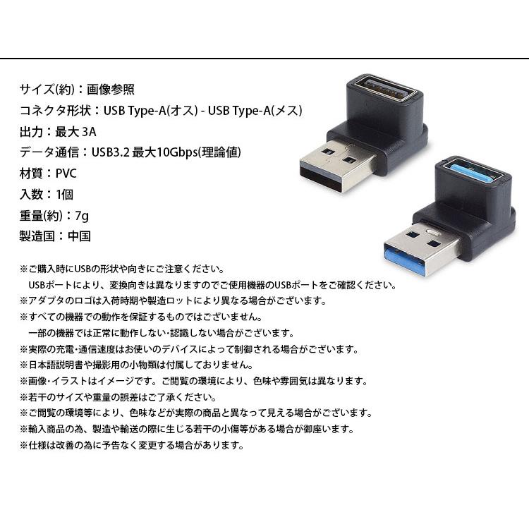 変換アダプタ L型 L字型 USB 3.2 Type-A オス メス タイプ A 変換コネクタ 角度 90度 角度変換 データ転送 : カルムSHOP - 通販 - Yahoo!ショッピング