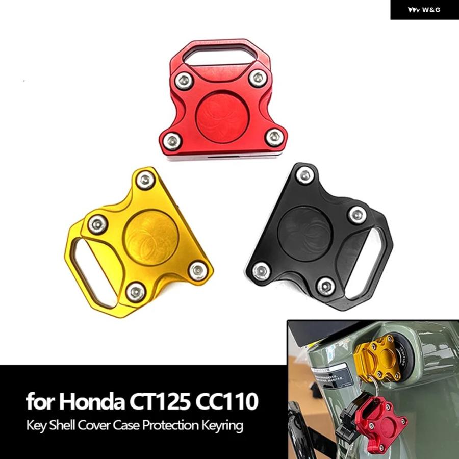 ホンダ CT125 CC110 キーシェルカバー ケースキーリングオートバイ CNC 合金部品クロスカブ 110 : Calore車バイク用品輸入専門店 - 通販 - Yahoo!ショッピング