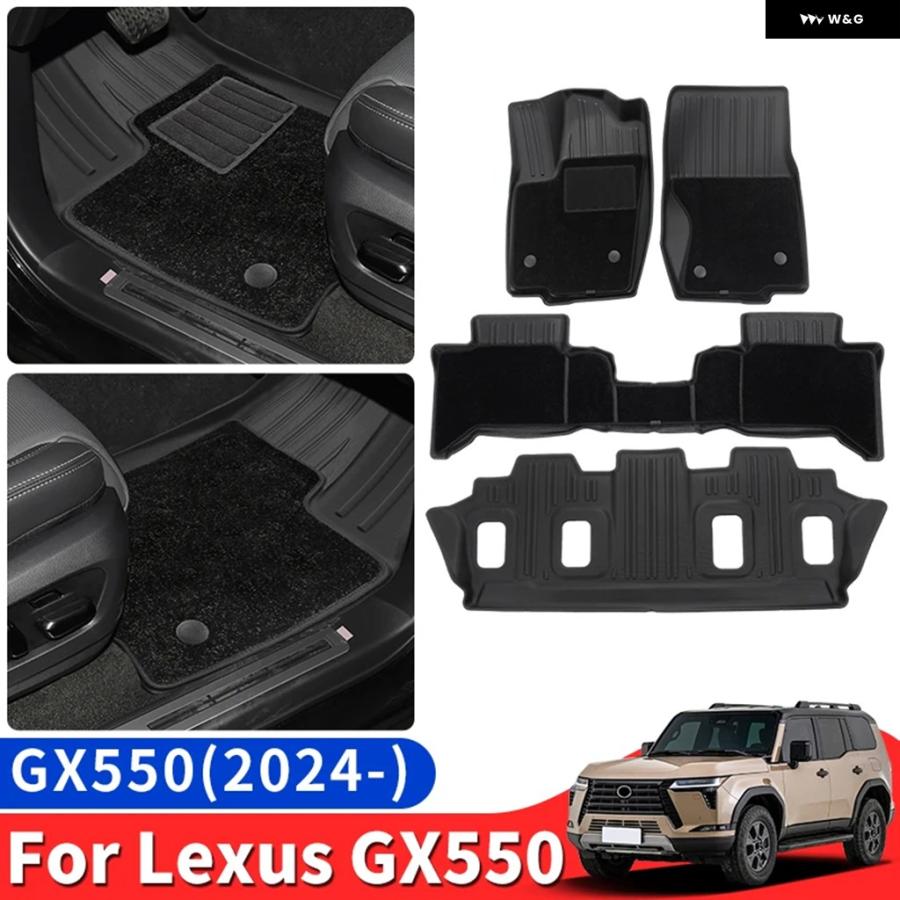 レクサス GX550 GX550H 2024 2025 スペシャルフロアマットトランクマット GX 550 インテリア アップグレード アクセサリーチューニング カ : Calore車バイク用 ...