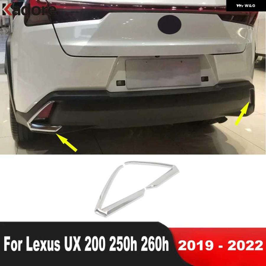 ブランド登録なし レクサス UX200 UX250H UX260H 2019-22 クロームリアフォグライト ランプ カバー トリム テールフォグライト ベゼル カスタムパーツ ...