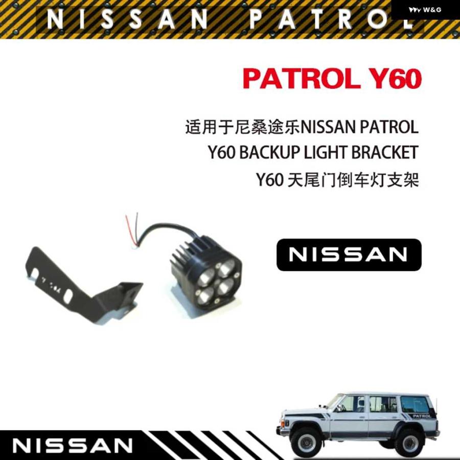 日産 パトロール Y60 テールゲート ライト ブラケット : Calore車バイク用品輸入専門店 - 通販 - Yahoo!ショッピング