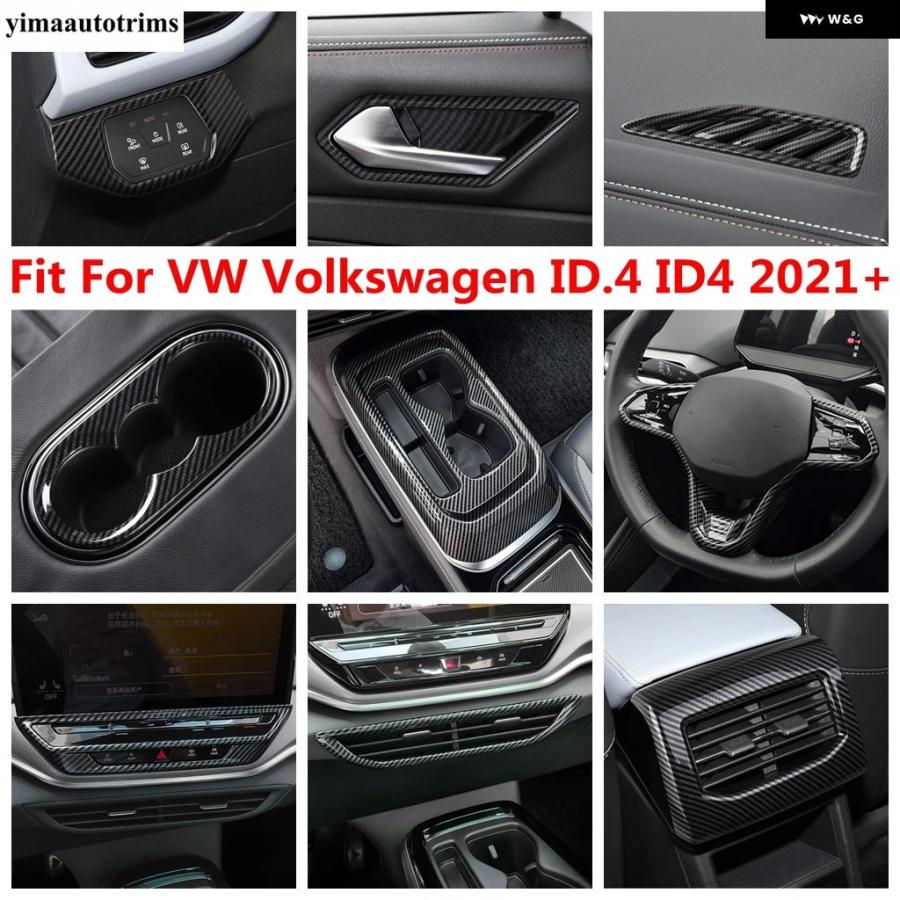 カーボン VW フォルクスワーゲン ID.4 ID4 2021 - 2024 ヘッドライト ステアリング ホイール フレーム ウォーターカップ ホルダー パネル カバー トリム ...