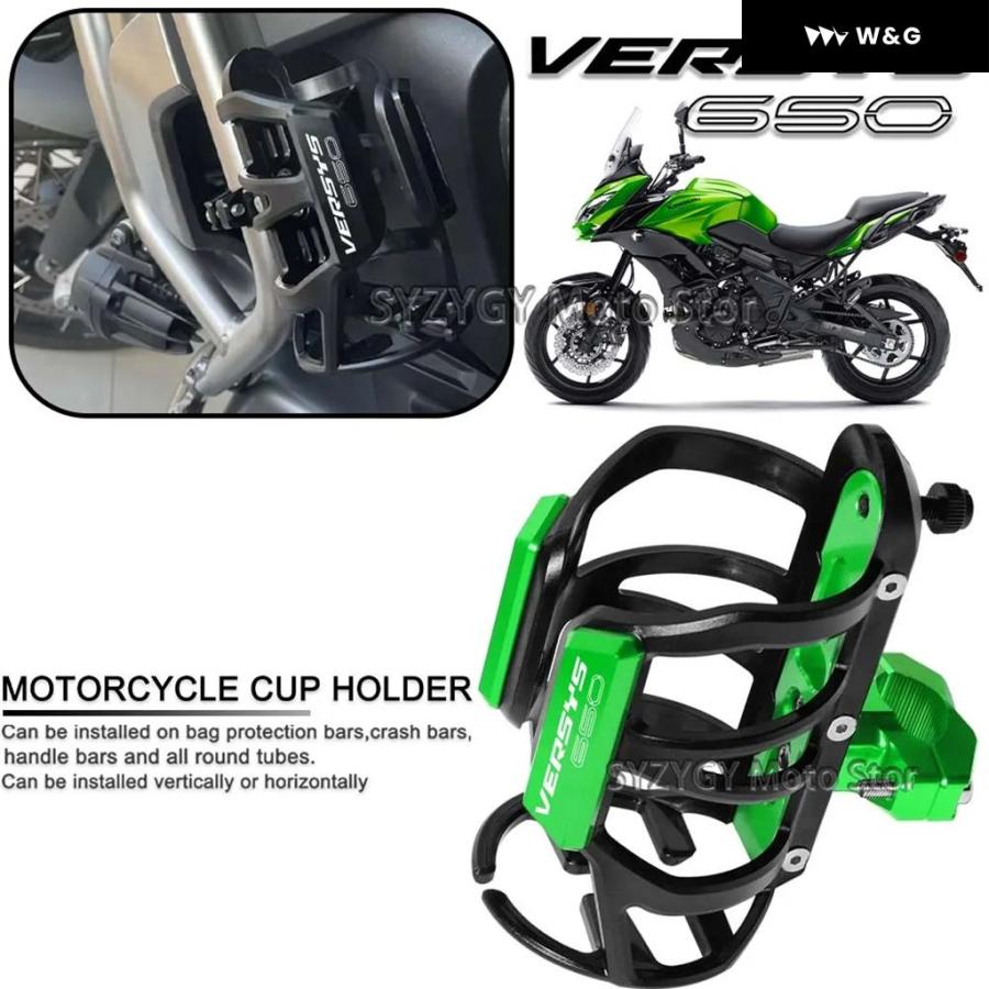 VERSYS 650 オートバイ バイク 汎用 CNCアクセサリードリンクボトルケージドリンクカップ ホルダー : Calore車バイク用品輸入専門店 - 通販 - Yahoo!ショッピング
