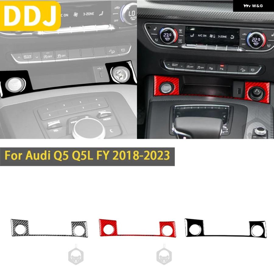アウディ Q5 Q5L 年度 2018-2023 アクセサリーカーボンインテリアオートワンボタンスタートパネル トリム ステッカー 装飾 カスタムパーツ : bb01032660 ...
