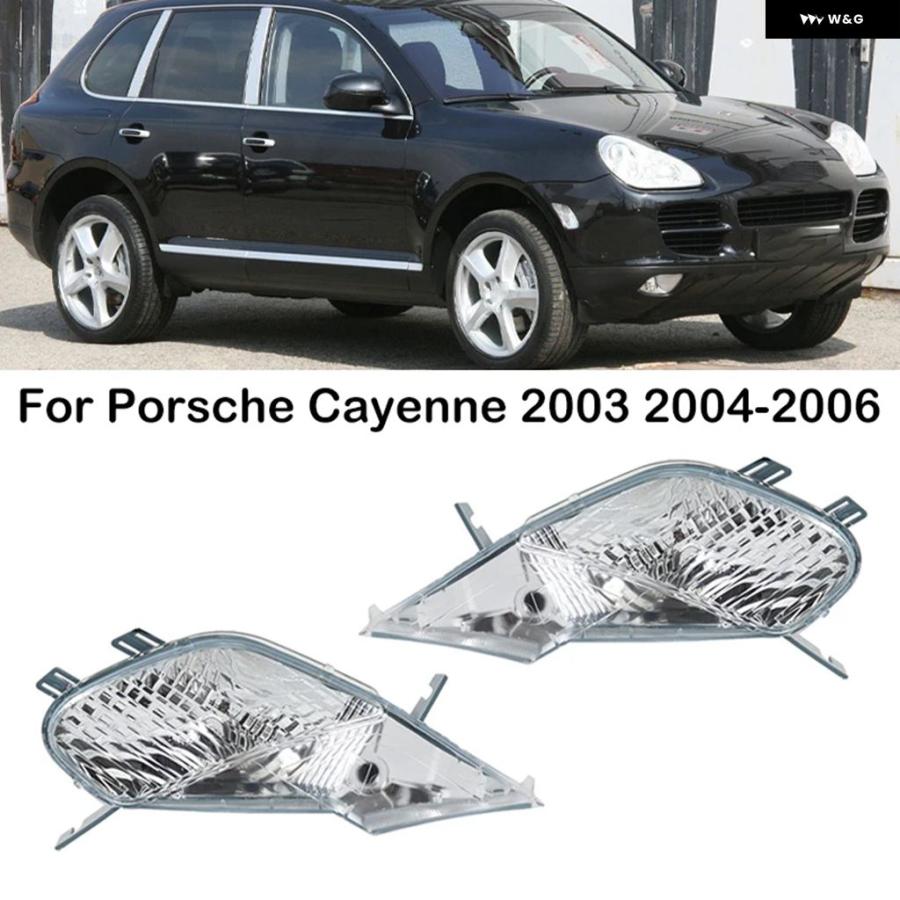 ブランド登録なし ポルシェ カイエン 2003-06 フロントサイドマーカーライト クリアインジケーターウィンカーライト ...