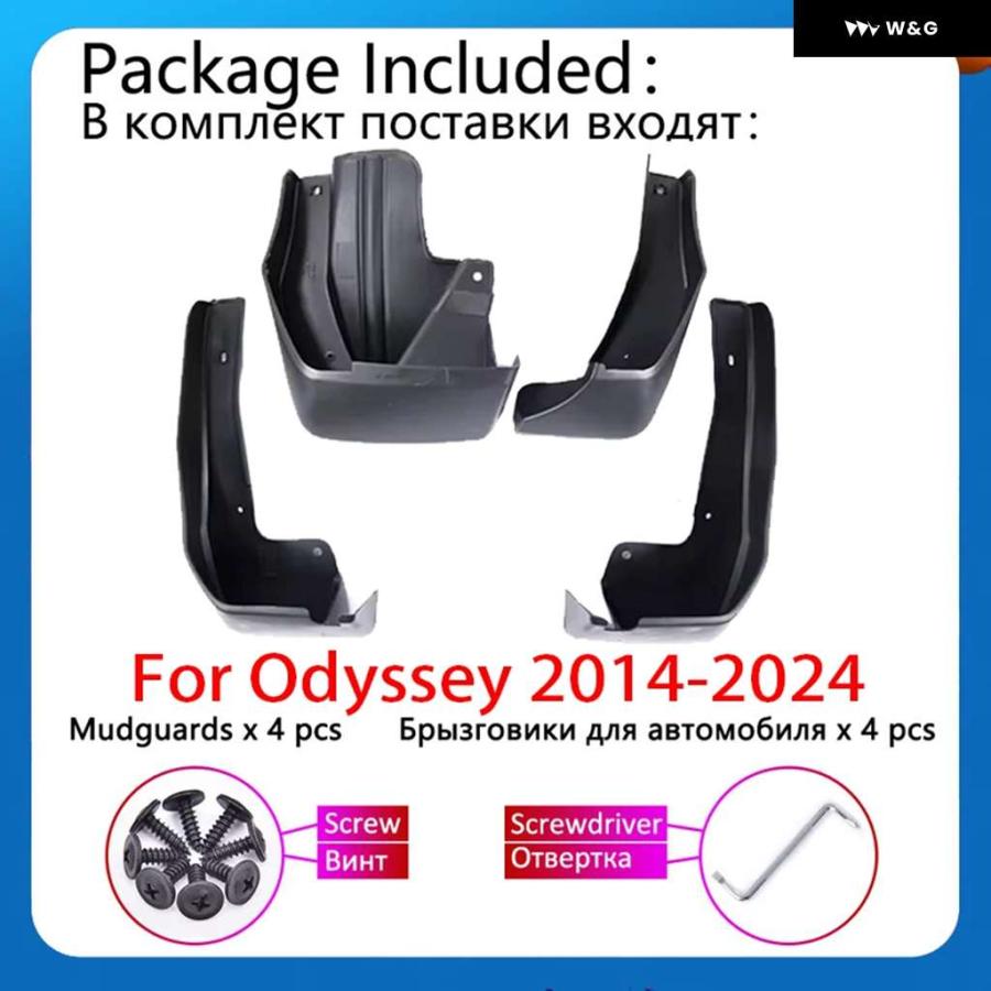 マッドフラップ フェンダー ホンダ オデッセイ JDM RC1 RC2 RC4 2014 2023 2024 防止マッドガード アクセサリー カスタムパーツ アクセサリ : Calore車 ...