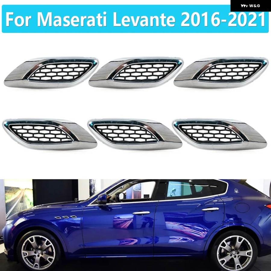 マセラティ レヴァンテ 2016-2021 フロントサイドグリル吸気フェンダーベントグリルオートアクセサリー 670065951 ...
