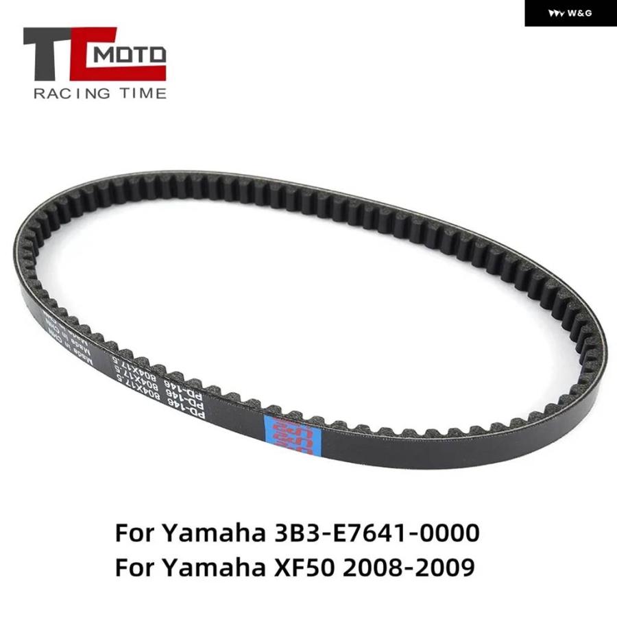 ドライブベルト ヤマハ XF50 C3 VOX デラックスリミテッド YW50F BW'S ズマ ジレラ アイスランナー ストーカー 50 ...