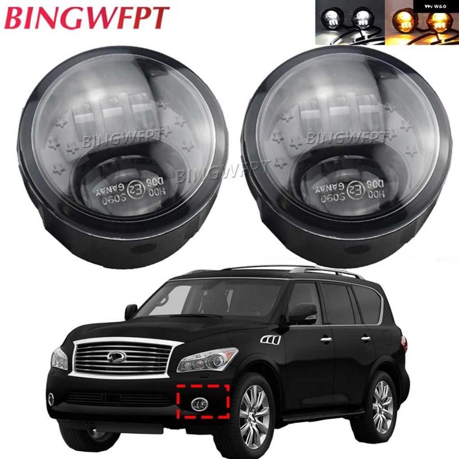 【並行輸入品】車用 フォグランプ DRL LED インフィニティ G25 G37 M25 M37 M56 EX25 EX35 EX37 QX56 QX50 QX70 Q70 Q60 FX45 ...