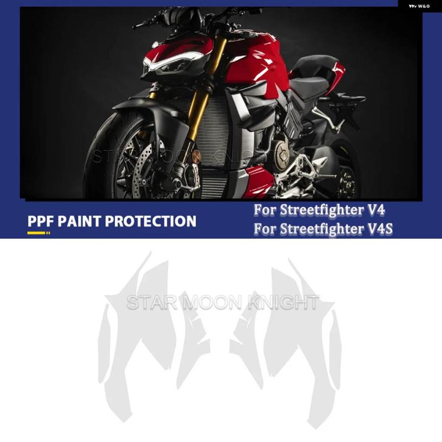 【並行輸入品】ドゥカティ STREETFIGHTER V4 V4S アクセサリー PPF クリア バイク ペイント フィルム TPU ボディ ...
