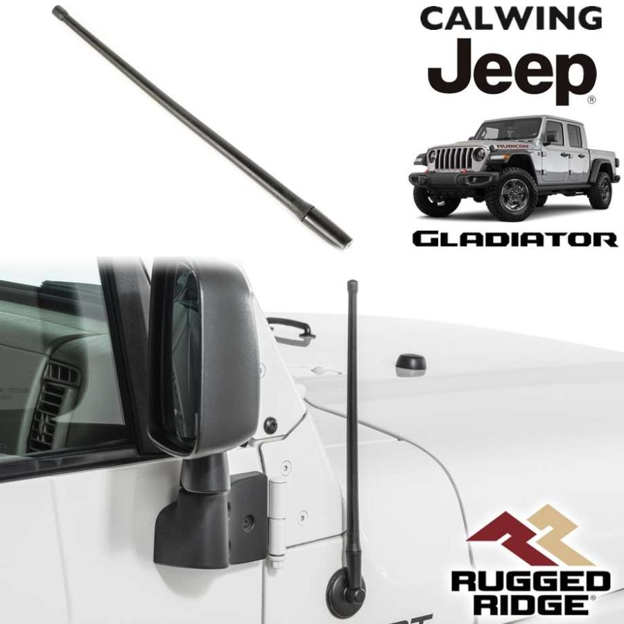 20y- グラディエーター JT | リフレックス アンテナ 15インチ ラギッドリッジ : キャルウイングパーツセンターヤフー店 - 通販 - Yahoo!ショッピング