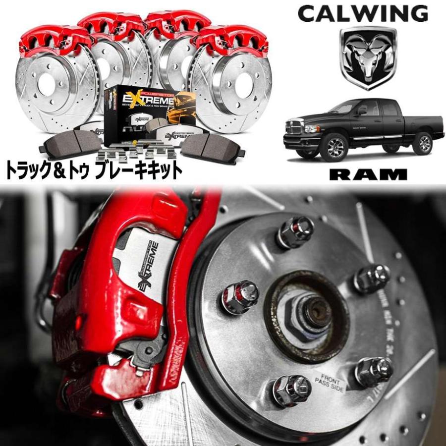 02-05y ラムピックアップ 1500 トラック /トウ パフォーマンスブレーキキット : キャルウイングパーツセンターヤフー店 - 通販 - Yahoo!ショッピング