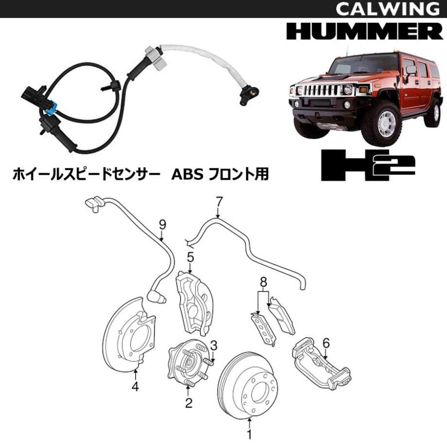 03-07y ハマー H2 | ABSセンサー ホイールスピードセンサー フロント用 GM純正品 : キャルウイングパーツセンターヤフー店 - 通販 - Yahoo!ショッピング