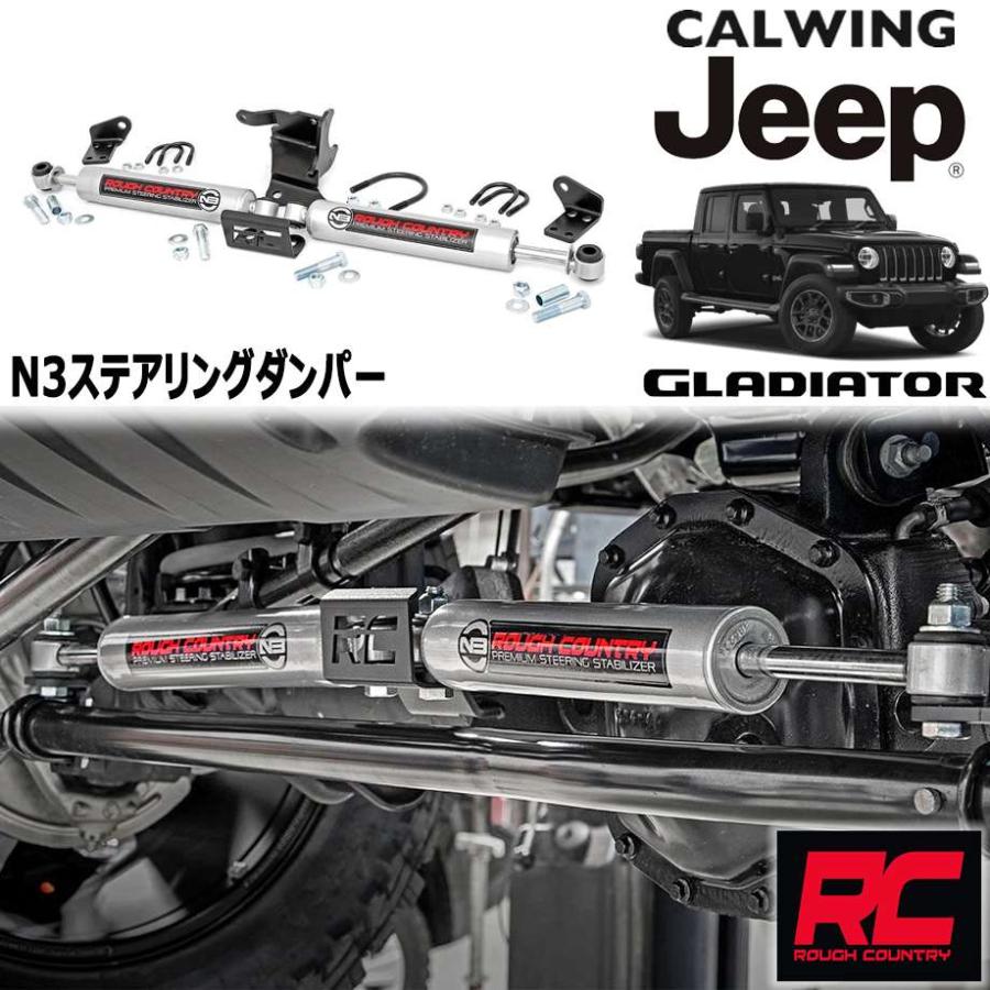 20y- グラディエーター JT | N3 ステアリングダンパー スタビライザー パフォーマンス ROUGH COUNTRY : キャルウイングパーツセンターヤフー店 - 通販 - Yahoo ...
